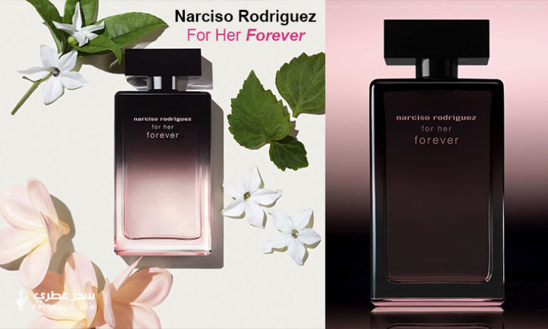 عطر Narciso Rodriguez For Her Forever - سحر عطري