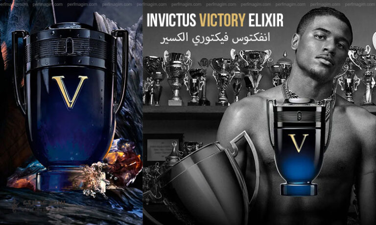 عطر انفكتوس فيكتوري الكسير - Invictus Victory Elixir - سحر عطري