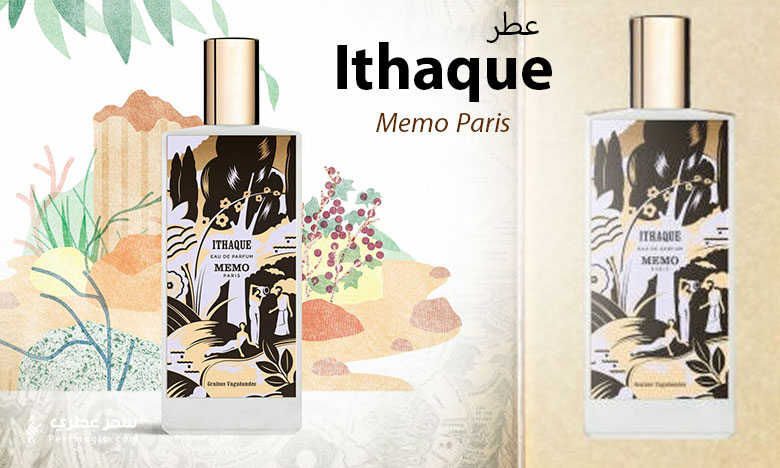 عطر إيثاكا Ithaque من ميمو باريس - سحر عطري
